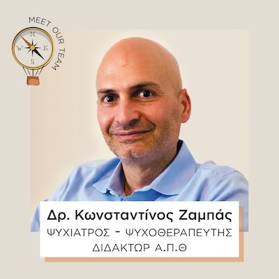 Δρ. Κωνσταντίνος Ζαμπάς, Ιδιώτης Ψυχίατρος - Ψυχοθεραπευτής στην Λευκωσία