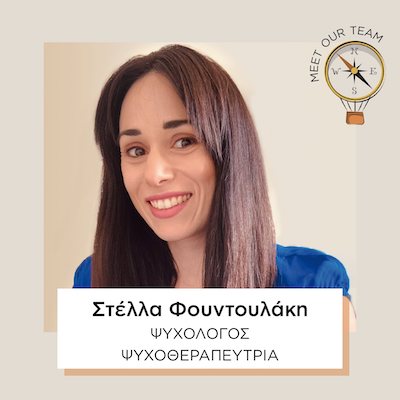Στέλλα Φουντουλάκη, Ιδιώτης Ψυχολόγος - Ψυχοθεραπεύτρια στην Λευκωσία
